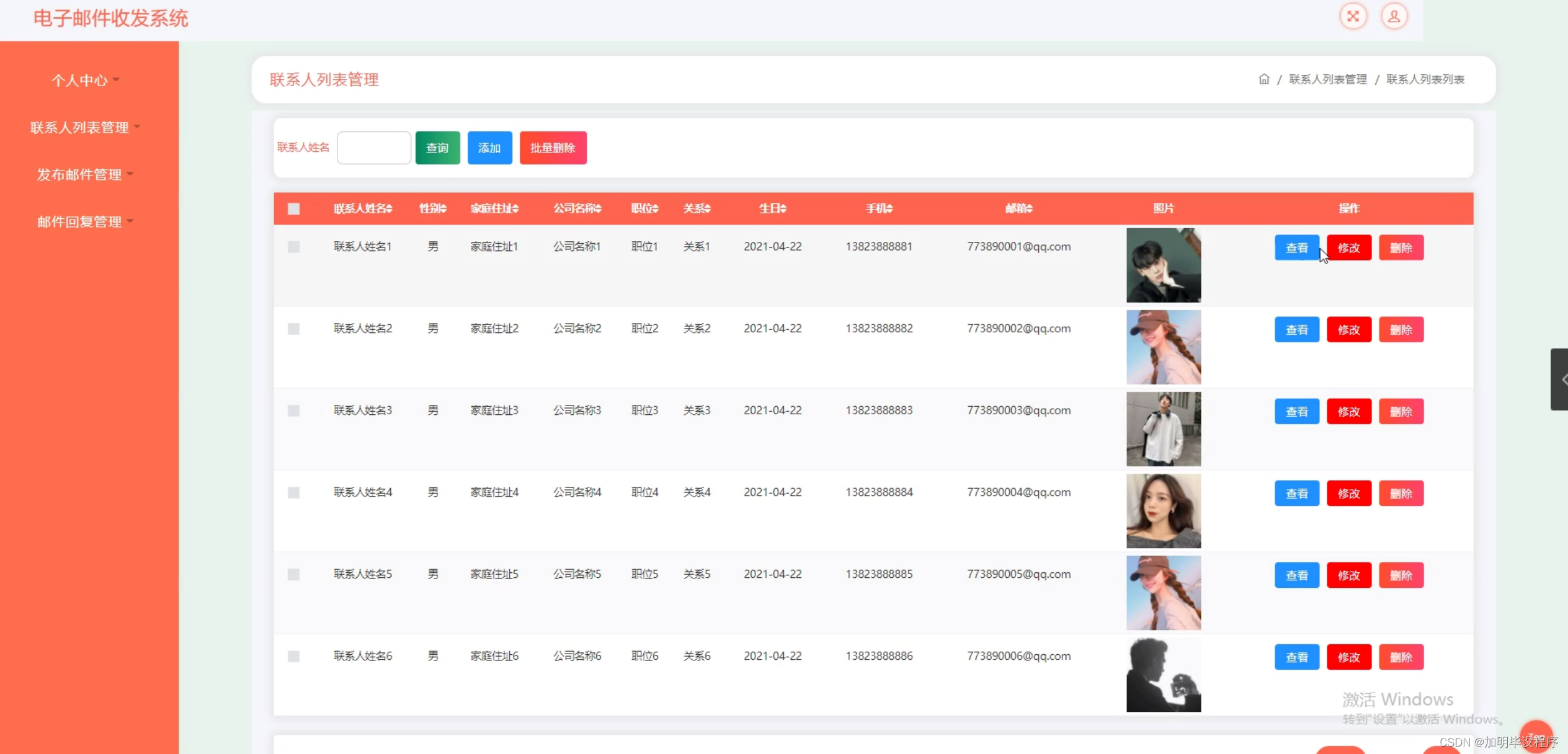 毕设项目:电子邮件收发系统jspjavaspringmvcmysqlmybatis基于java的电子邮件接收系统技术有哪些 Csdn博客