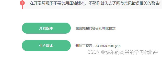报错 | GET https://cdn.jsdelivr.net/npm/vue@2.6.14/dist/vue.js net::ERR_CONNECTION_RESET - 忆云竹