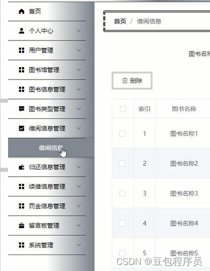 Python图书馆图书借阅管理系统django项目源码含文档ppt基于python图书管理系统的ppt Csdn博客