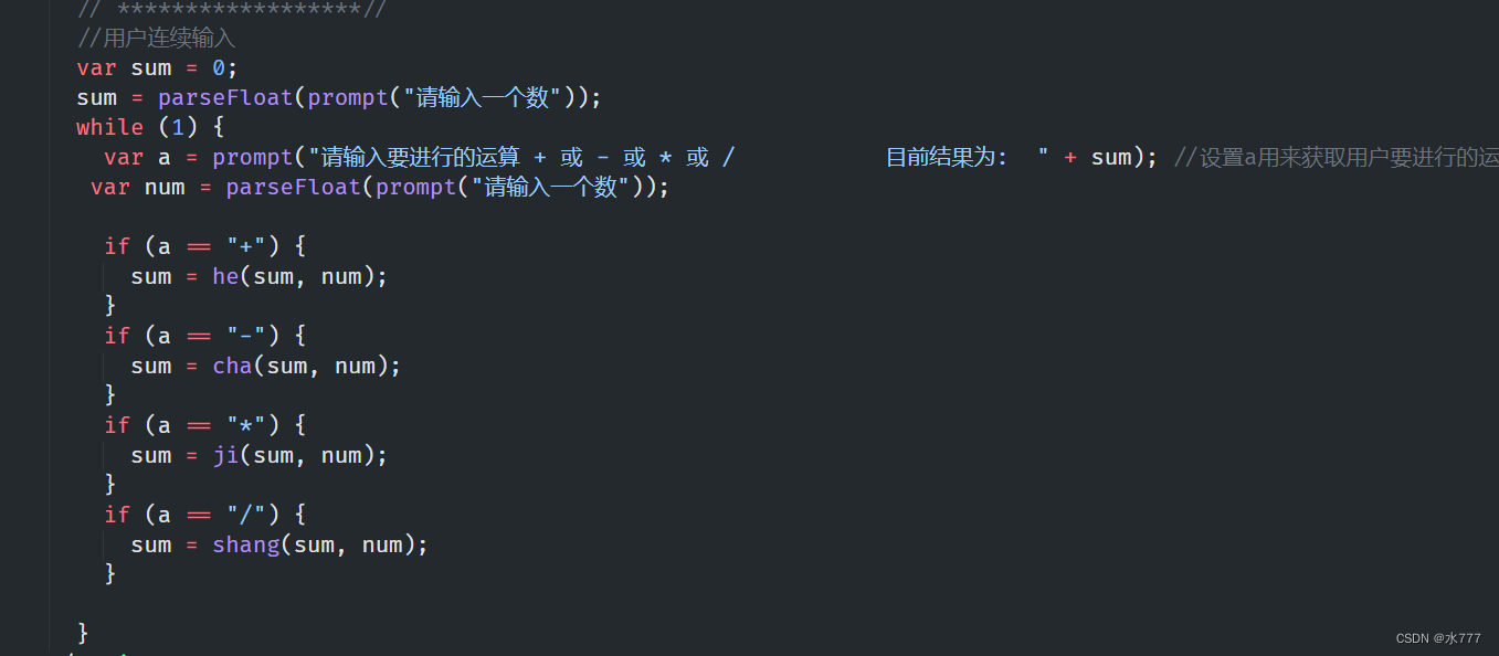 JS编写任意个数字的 求和、差、积、商的函数（两种方案）_javascript编写一个函数,计算两个数字的和、差、积、商-CSDN博客