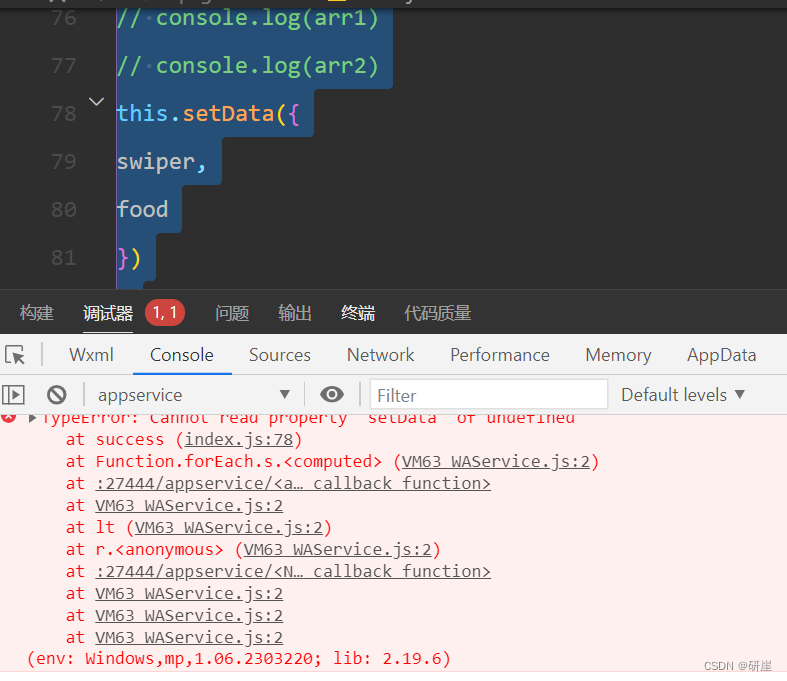 微信小程序基础知识--------this.data 失效的方法_微信小程序onload用不了thisdata-CSDN博客