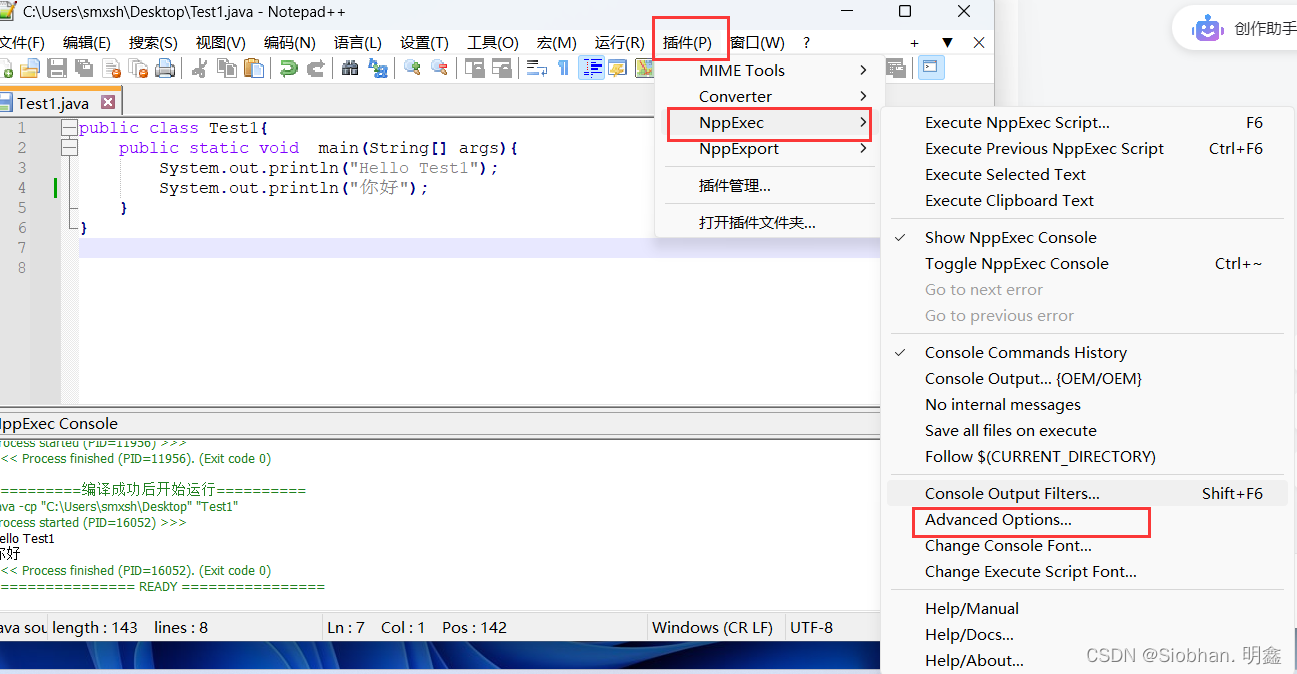 Notepad++ 的安装及配置（配置java运行环境）_notepad-plus-plus-CSDN博客
