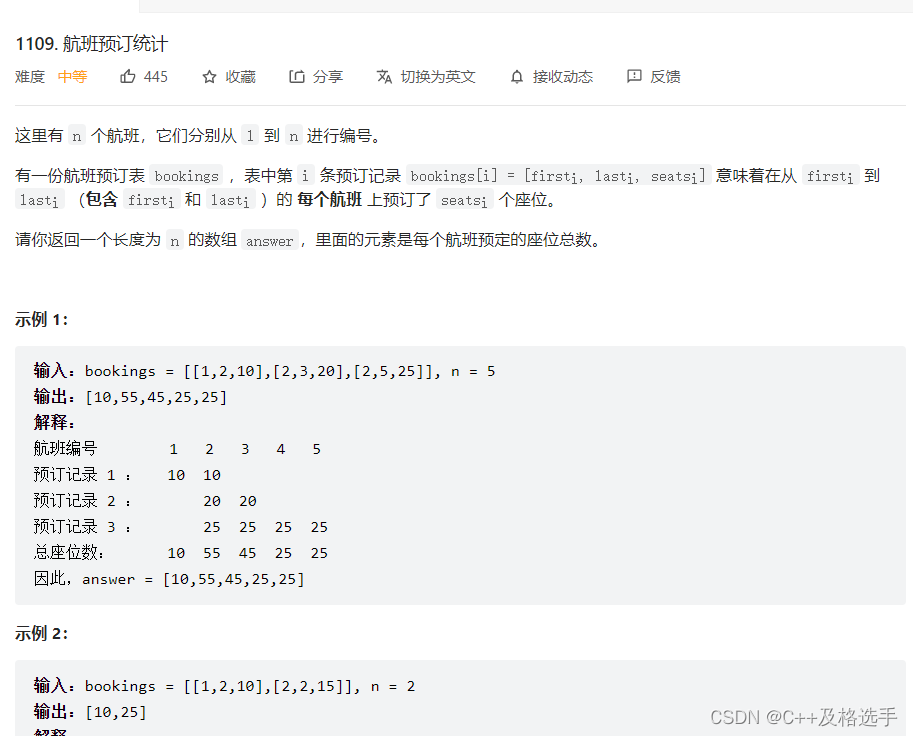 差分数组的简介与应用_差分数组的定义及用途-CSDN博客