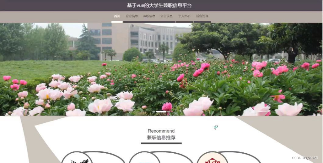 计算机毕业设计springboot基于vue的大学生兼职信息平台66ot2【附源码】 Csdn博客