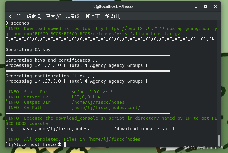 CentOs上进行FISCO BCOS部署（1）_centos fisco-bcos-CSDN博客