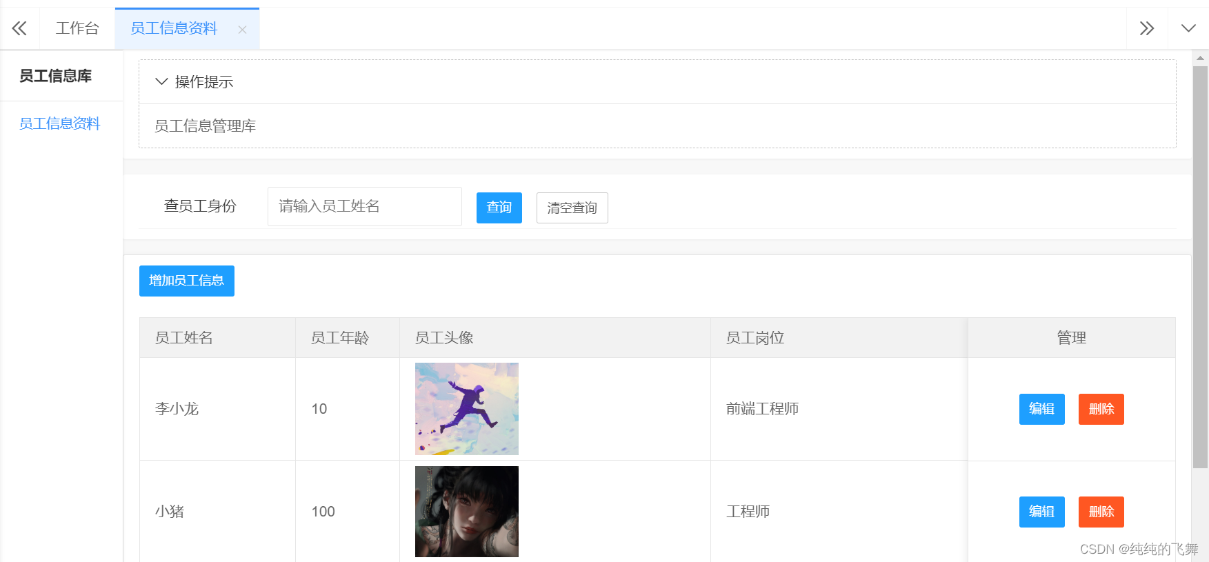 网站二开layui+thinkphp之likesohp管理模块添加（小笔记）_likeshop里的视图文件是在哪里引入然后在平台上展示的?-CSDN博客