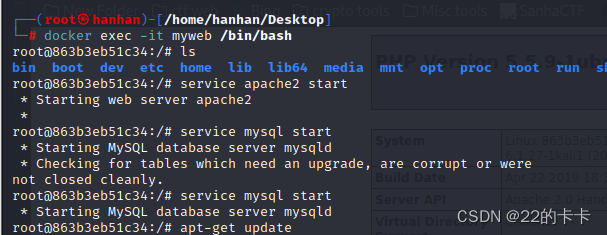 lamp环境搭建（kali，docker，ubuntu）_kali安装 docker 以及lamp-CSDN博客