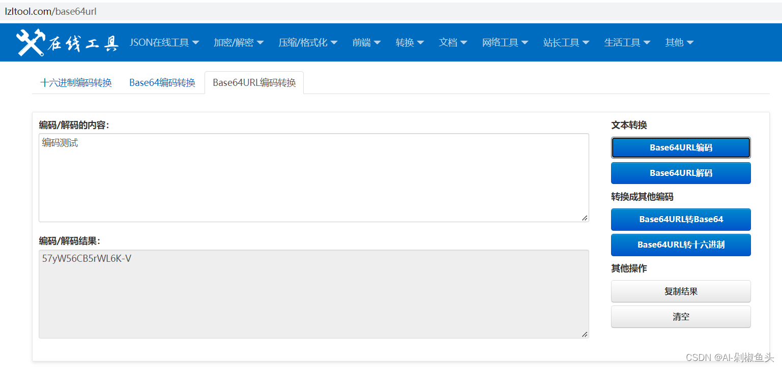 Base64和Base64URL-CSDN博客