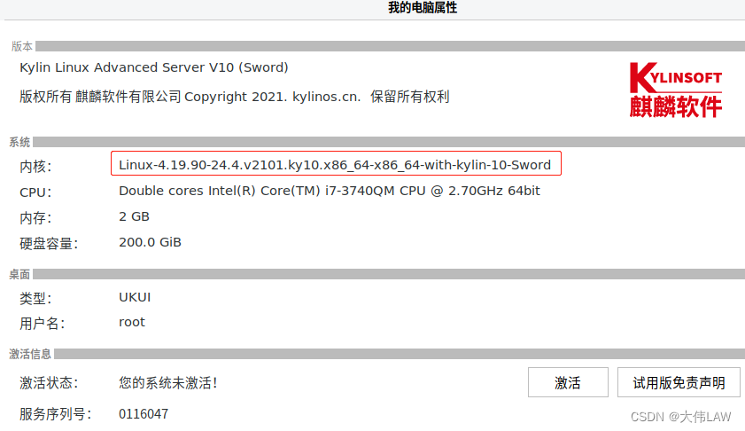 麒麟操作系统默认OpenJDK替换SunJDK_jdk-8u161-linux-x64.tar.gz下载-CSDN博客