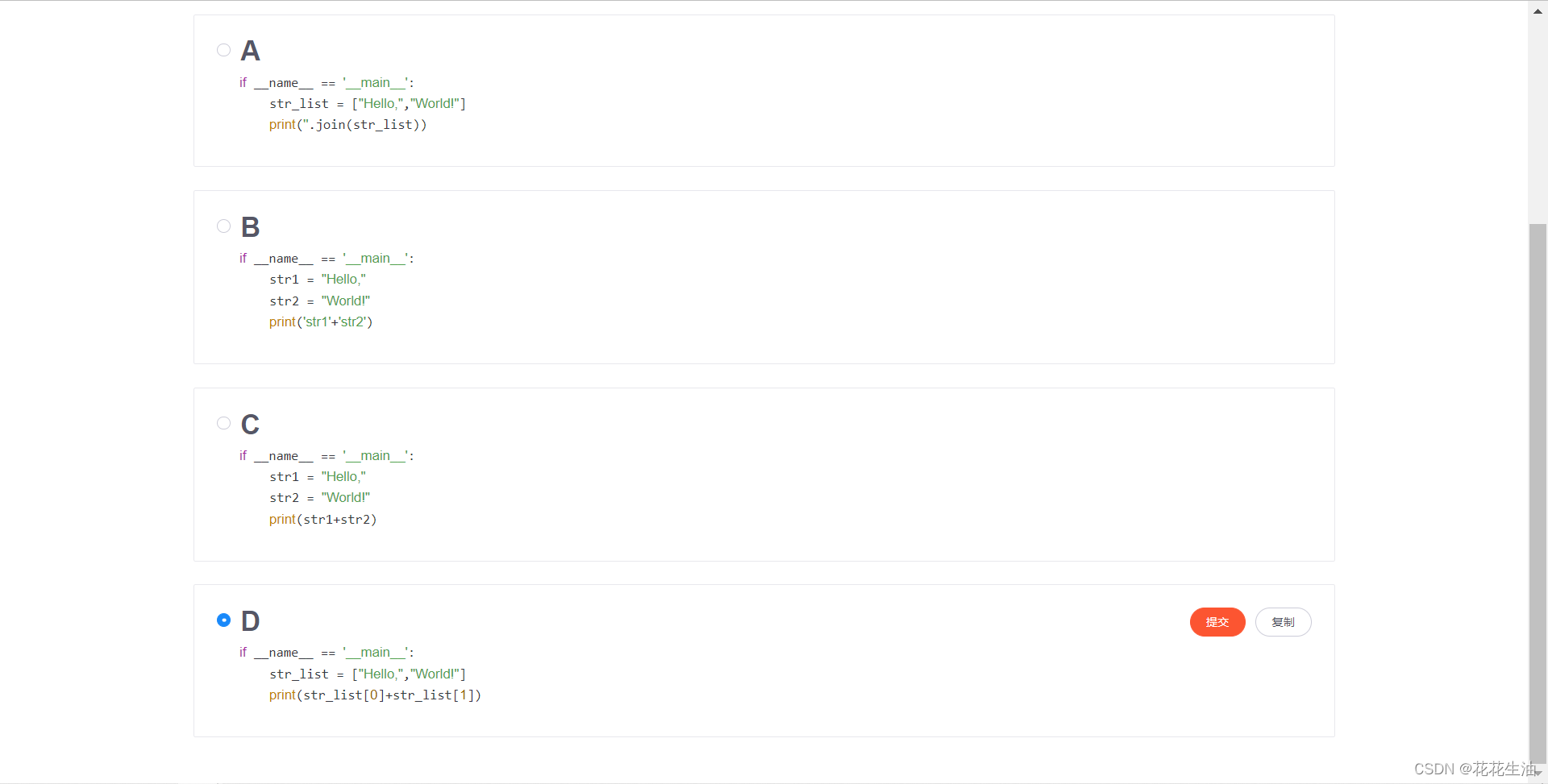 20212323 Csdn Python技能树和markdown编辑器测评2023 Markdown软件测评 Csdn博客