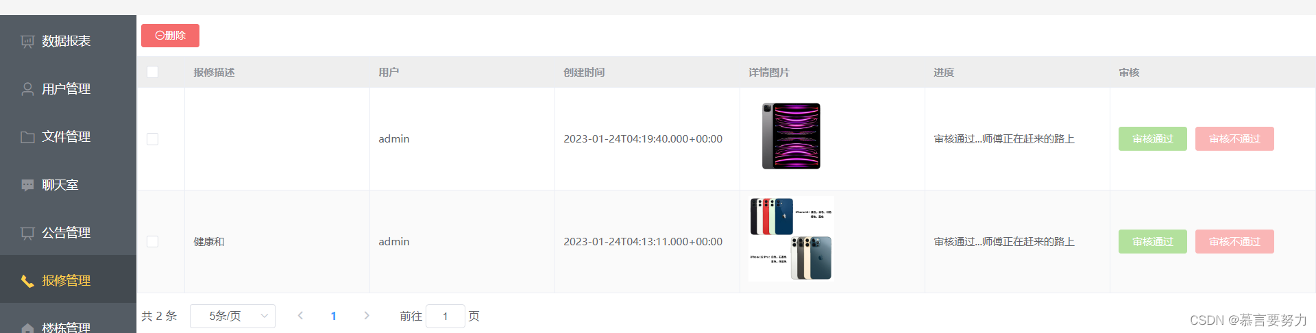 Spring Boot 实现审核功能，实战来了！java 数据审核如何设计 Csdn博客