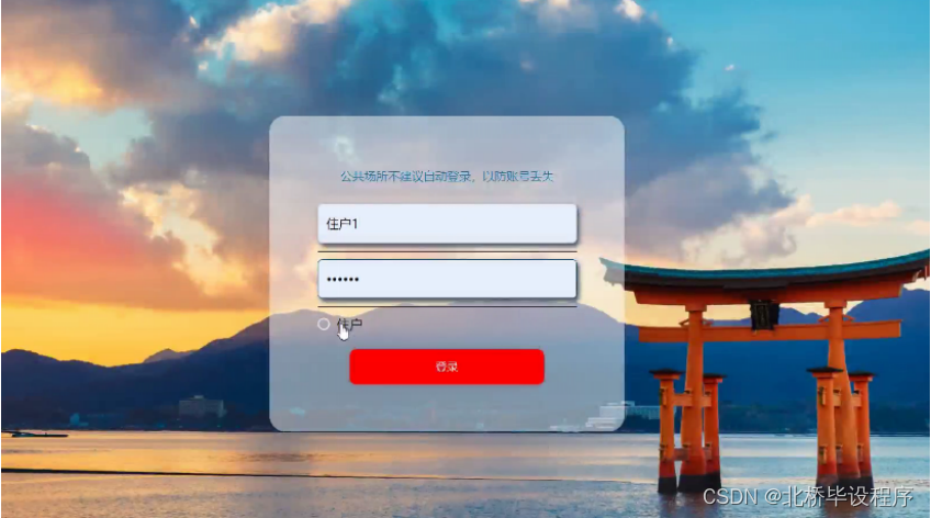 Javaphpnetpython基于云端的小区物业智能管理系统【2024年毕设】 Csdn博客