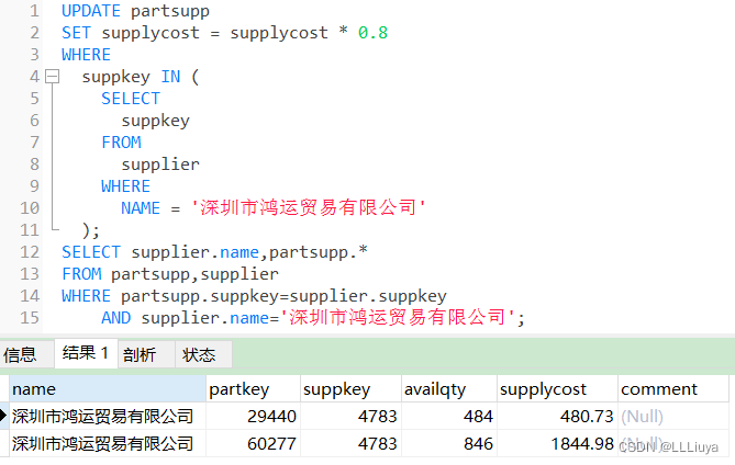数据库实验三 数据更新_delete from lineitem,orders where orders.custkey i-CSDN博客