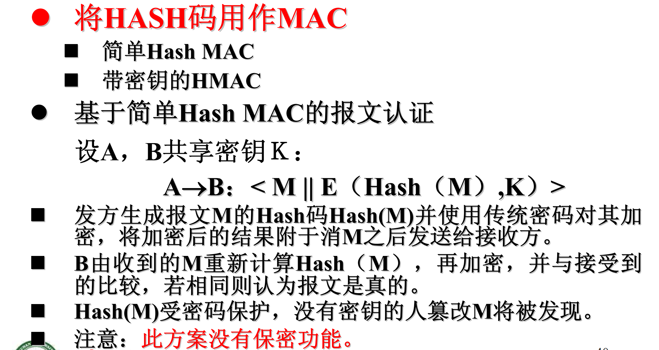认证（密码学）_身份认证的方式密码学-CSDN博客