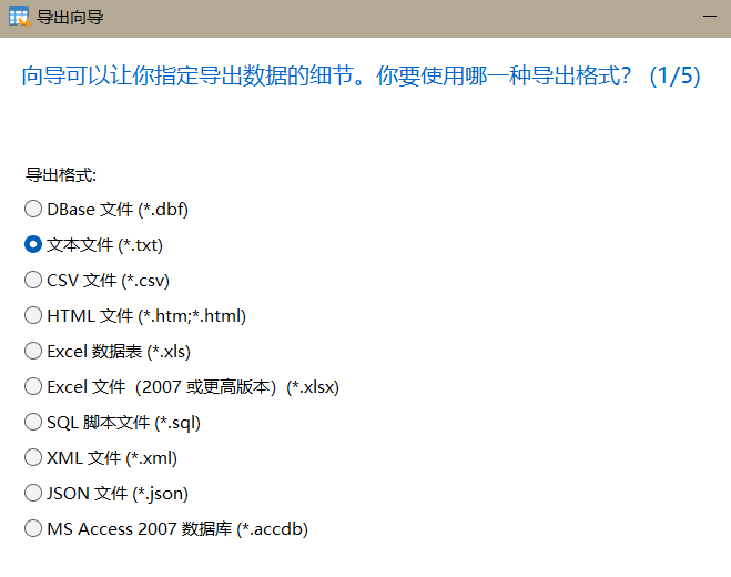 如何使用Navicat将表数据导出到XML文件？_navicat 表说明 xml-CSDN博客