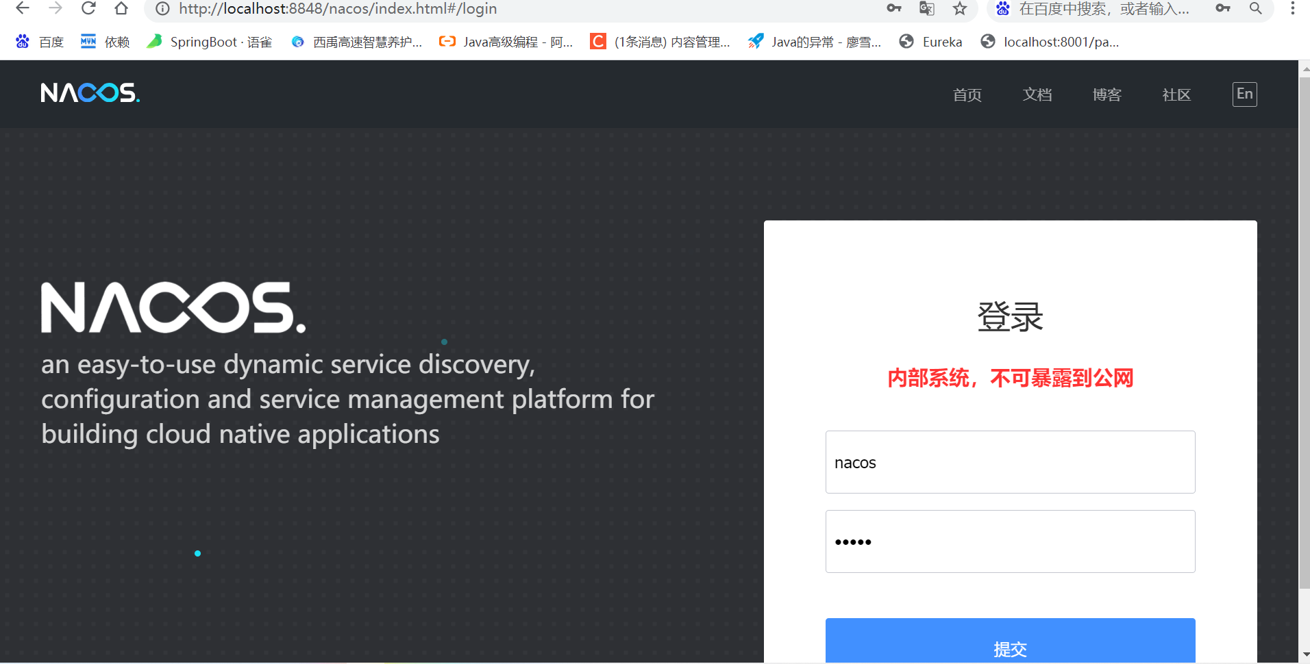 5、Nacos 、Sentinel、Seata下载与安装_nacos下载安装-CSDN博客