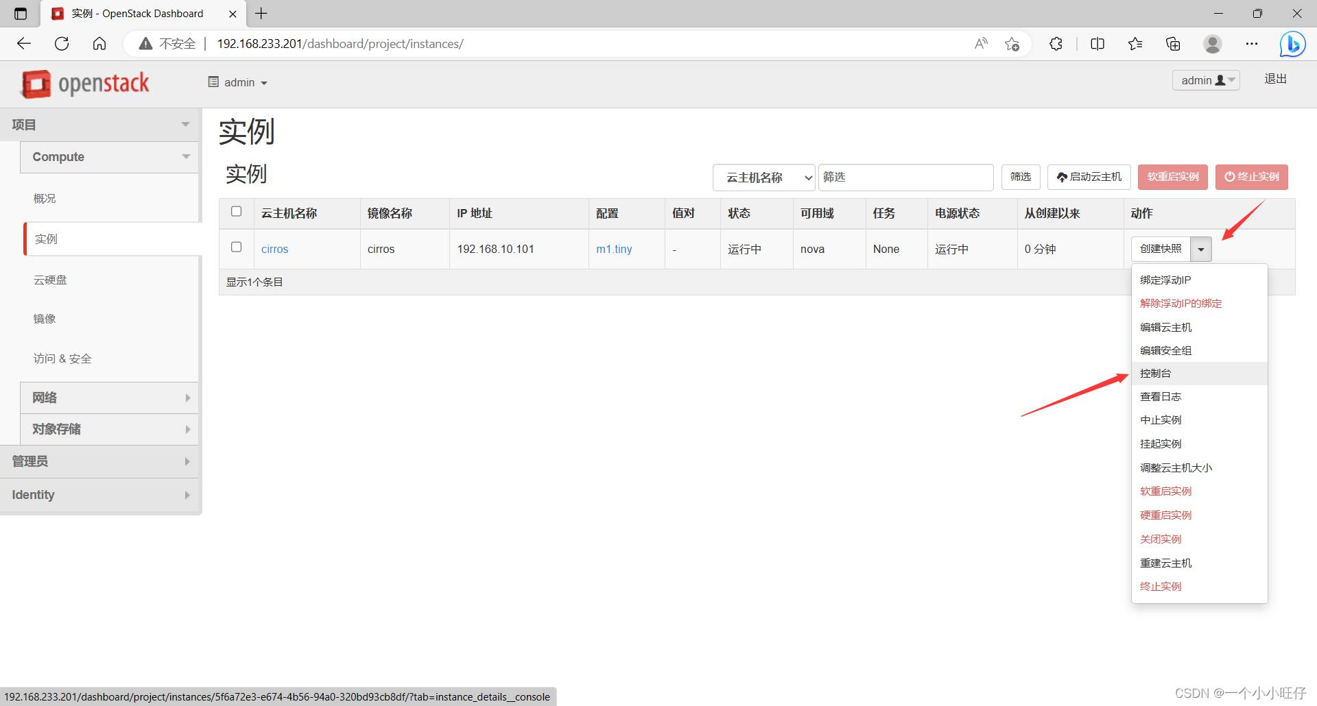 CentOS中Openstack环境搭建_centos搭建openstack-CSDN博客