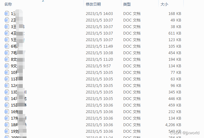 Vba多个word文档表格数据写入到excel中很多word文本填入excel Csdn博客 