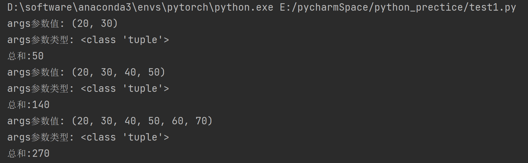 第4章节：不定长参数_实践题:不定长参数 —计算任意多个数字的和-CSDN博客