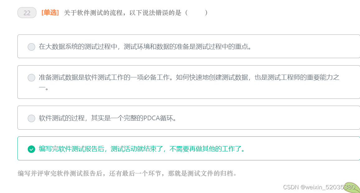 1x大数据应用开发（java）理论题库初级题库测验10weixin52035380的博客 Csdn博客