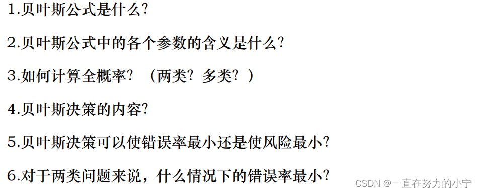 模式识别章节复习问题集锦模式识别相关问题 Csdn博客 