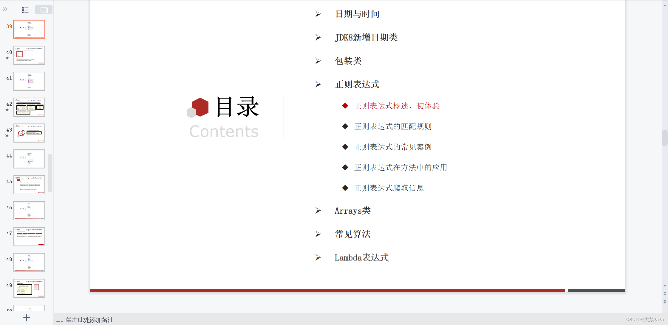 Java正则表达式编写代码要求校验一个qq号码是否正确6位及20位之内必须全部是数字 验证格 Csdn博客 7813