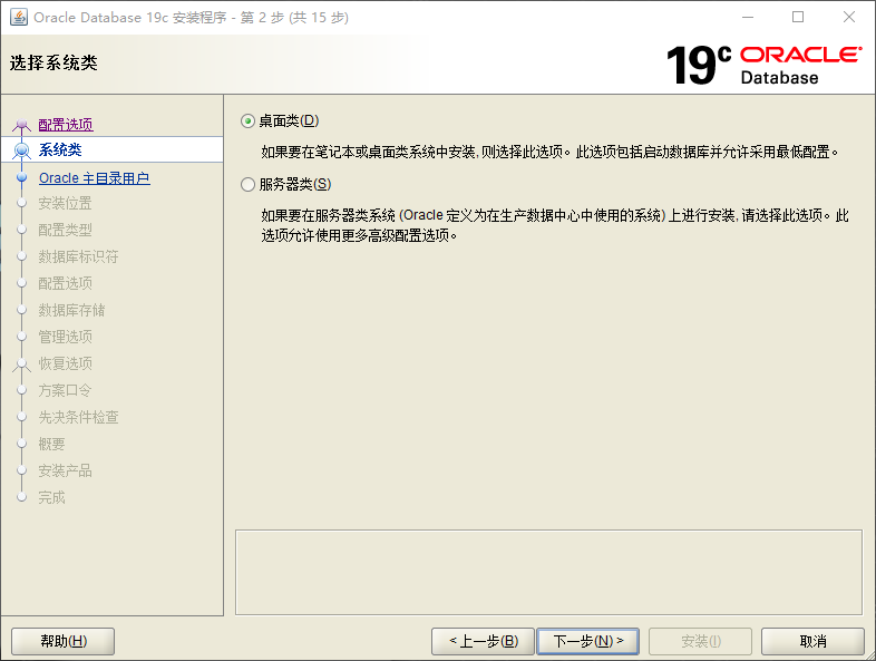 Win10家庭版Oracle19c安装、配置、测试，SQL PLUS测试，SQL Developer下载及使用，以及安装中遇到的一些问题解决办法_oracle19c百度网盘-CSDN博客