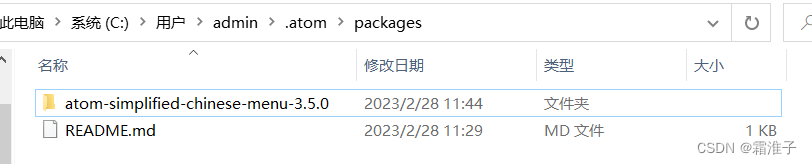 Atom安装教程 图文详解 Csdn博客