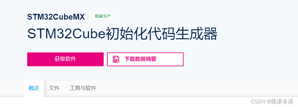 CubeMX安装和使用指南_cube mx-CSDN博客