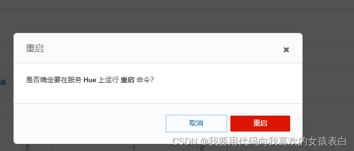 CDH6的Hue打开出现‘ascii‘ codec can‘t encode characters_hue 'ascii' codec can't encode characters-CSDN博客
