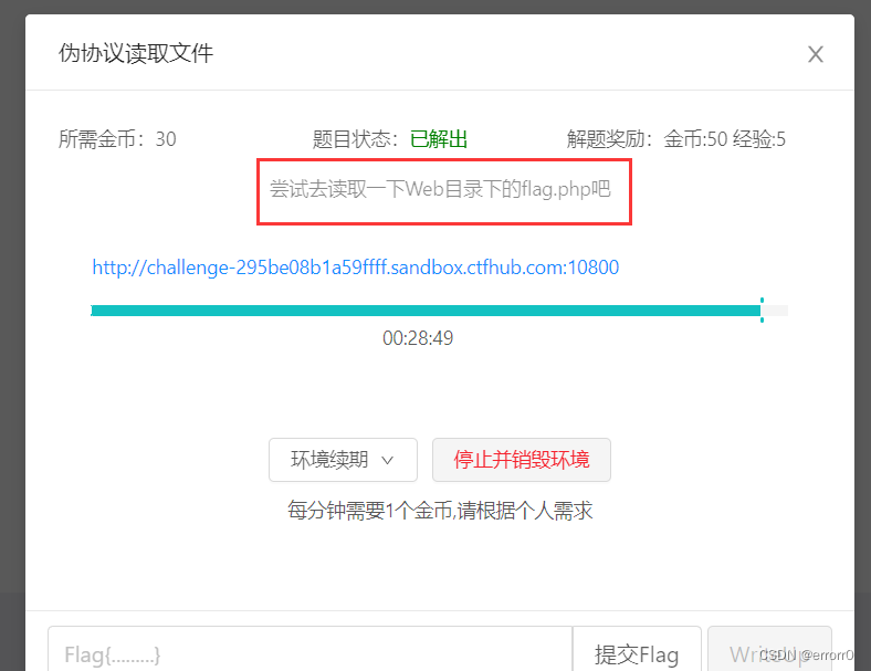 Ctfhub 技能树 Ssrf全解（上篇）ctfhub技能树ssrf Csdn博客