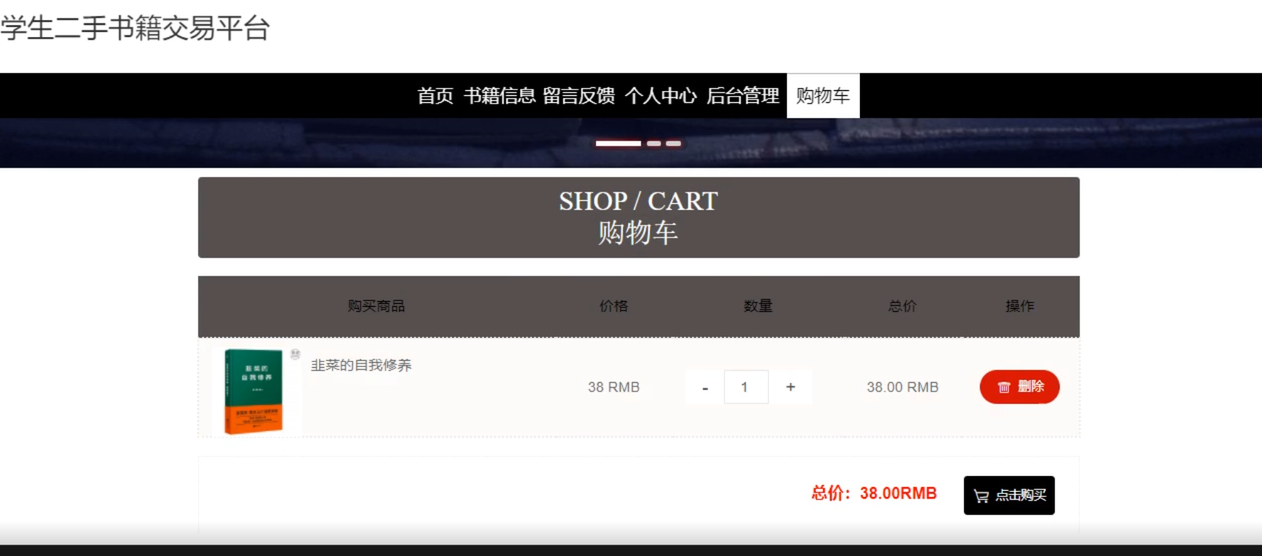 基于java学生二手书籍交易平台设计实现源码lw部署文档讲解等基于java二手书籍交易网站含源码 Csdn博客