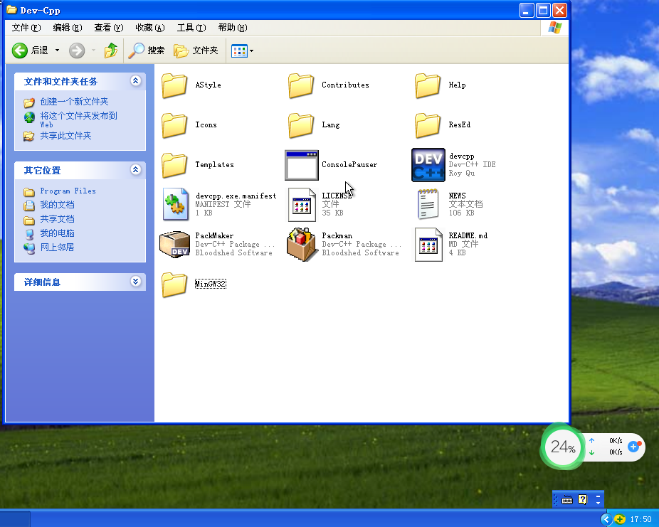 解决xp系统运行dev-cpp 6.5版本 解决在devc++写的程序在xp系统上运行 提示不是有效的32位程序 解决xp系统新安装的Dev-cpp出现WinGW64/lib32不存在_xp ...