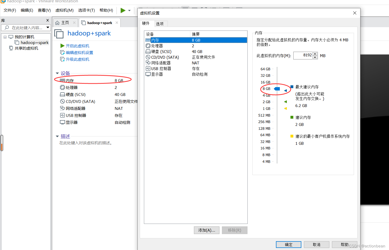Windows下VMware安装和虚拟机（含Hadoop环境）导入_vm 导入虚拟机环境-CSDN博客