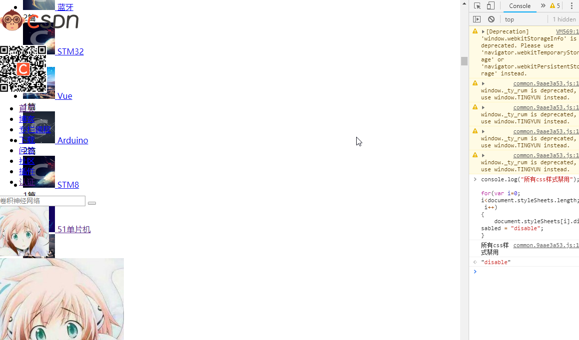 JS禁用页面CSS样式_js 禁用某个样式-CSDN博客