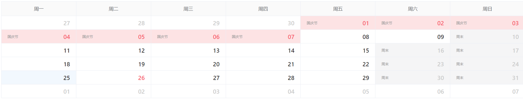 el-calendar根据不同事项渲染不同背景颜色_el-calendar缺勤用红色显示背景-CSDN博客