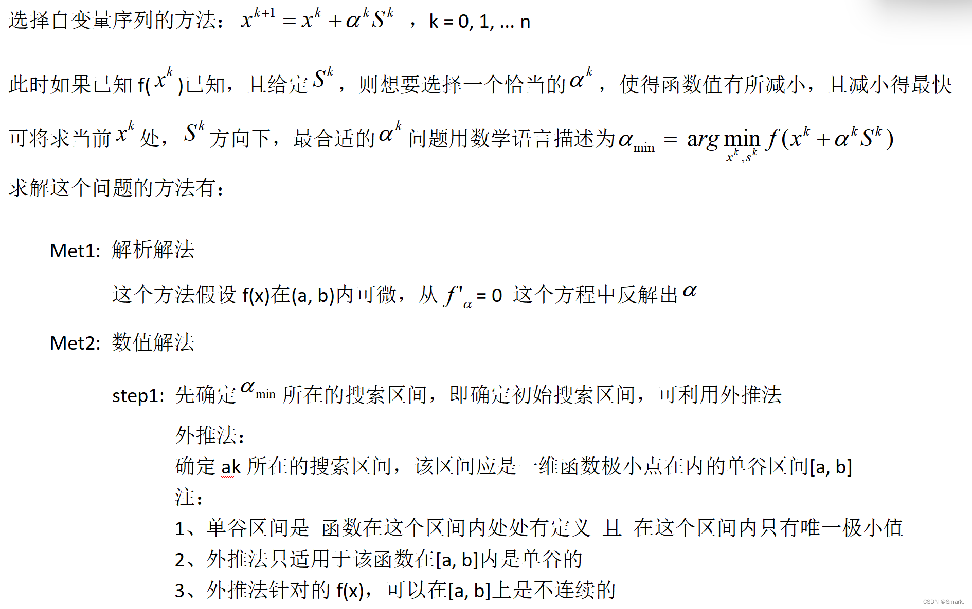优化方法：数值解法（外推法 黄金分割法）一维外推法流程图 Csdn博客 