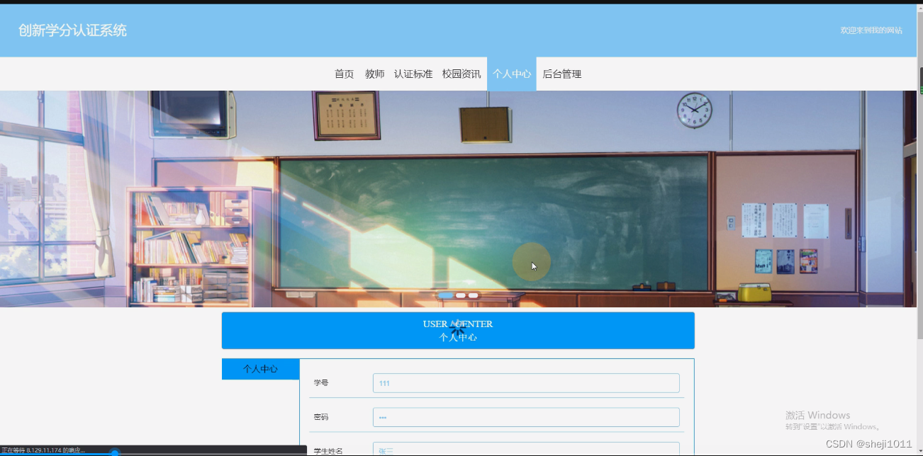 Java毕业设计创新学分认证系统(附源码、数据库)java怎么实现学历身份认证 Csdn博客 2121