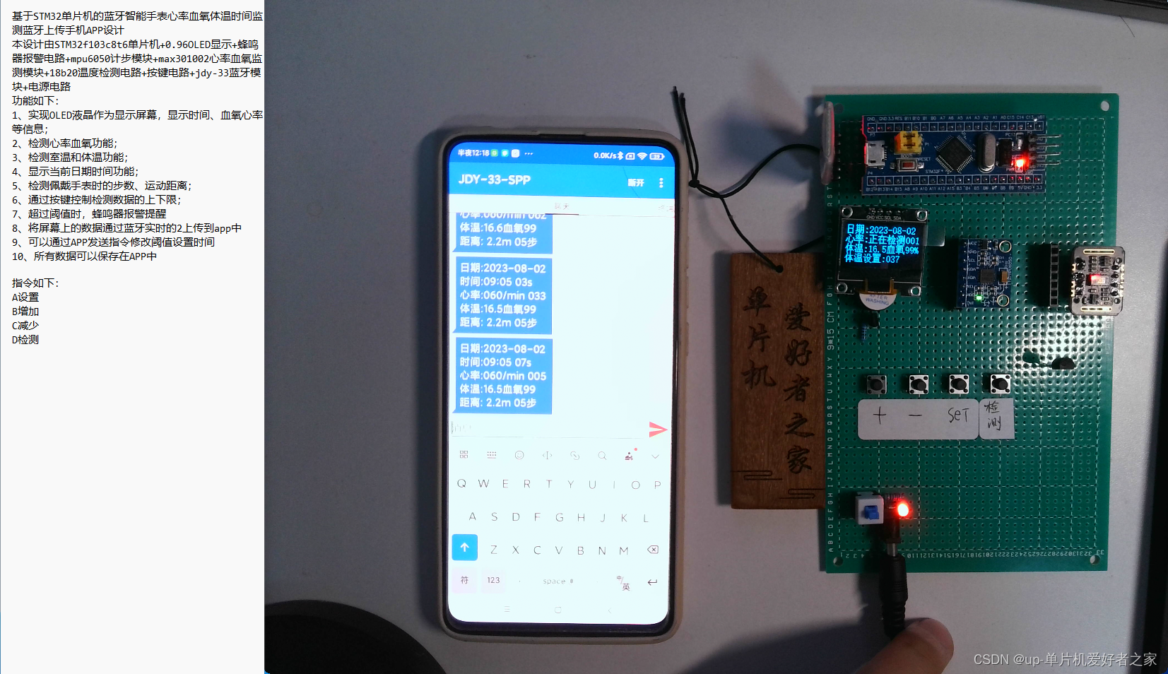 Mcu 366 基于stm32单片机的蓝牙智能手表心率血氧体温时间监测蓝牙上传手机app设计基于stm32单片机蓝牙app健康监测系统 Csdn博客