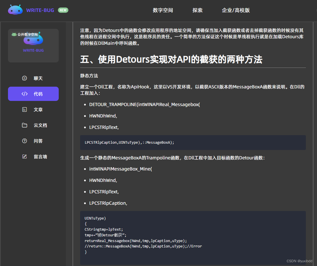 【源码+文档】基于API HOOK的软件行为分析系统-CSDN博客
