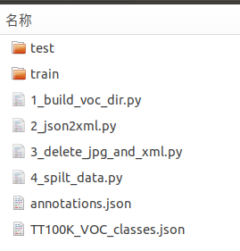 小技巧（5）：将TT100K数据集转成VOC格式，并且用Python脚本选出45类超过100张的图片和XML_tt100k2021数据集转voc格式-CSDN博客