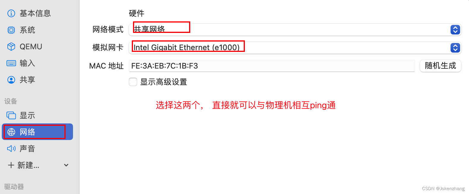 苹果ARM架构MAC安装X86版本CentOS_mac怎么安装x86文件-CSDN博客