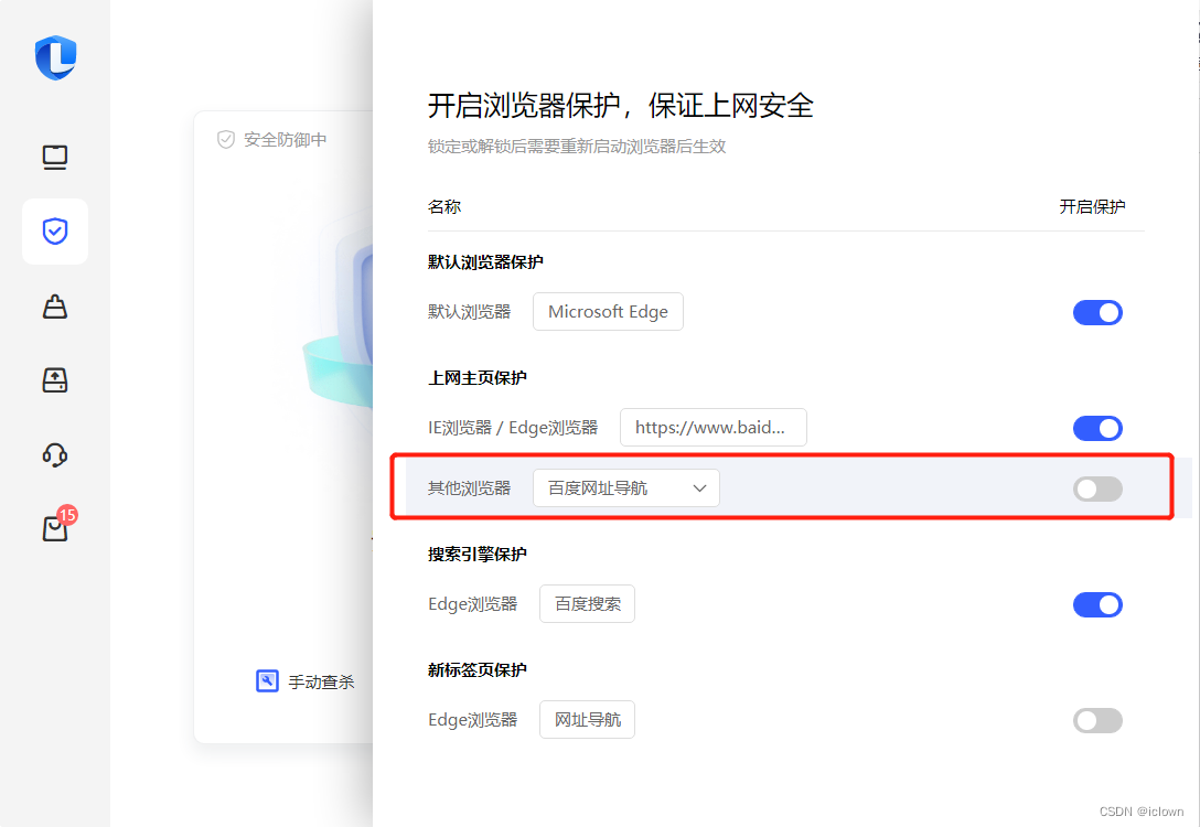 chrome被2345劫持主页_谷歌 2345劫持-CSDN博客