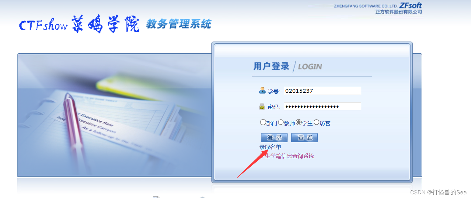 CTF-Web27(日期爆破)_ctfshow web27-CSDN博客