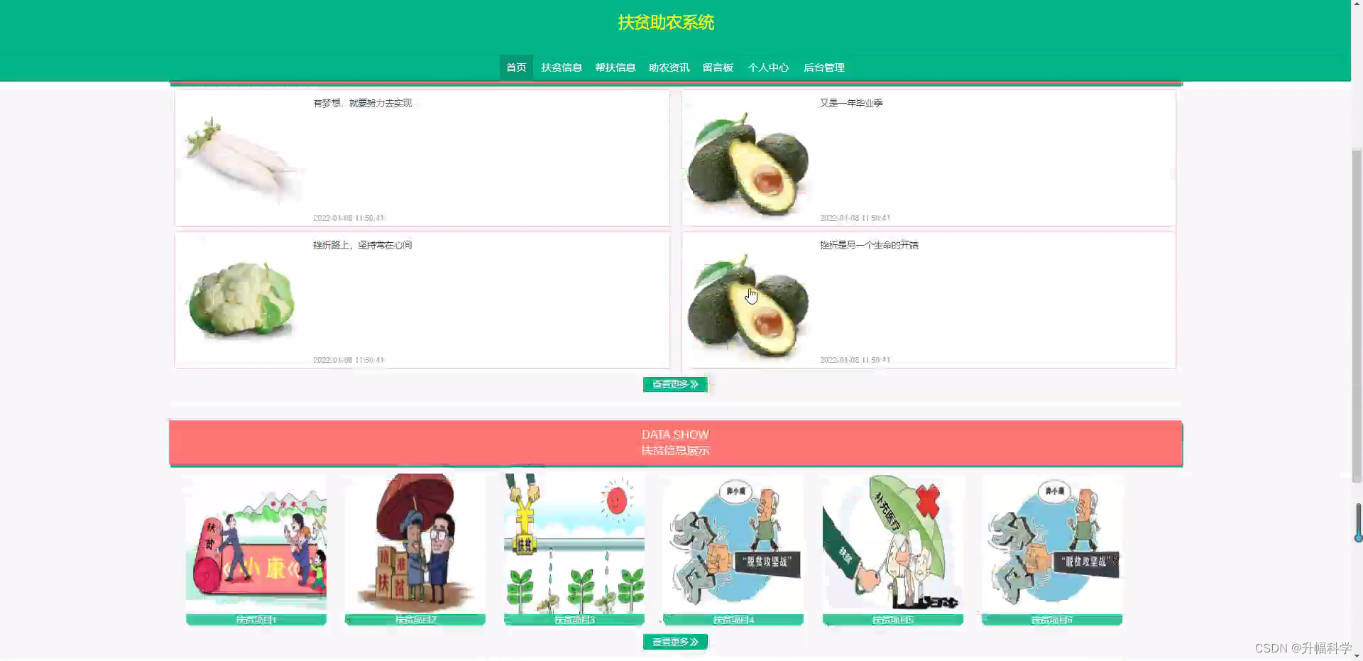 附源码 Javassm计算机毕业设计java扶贫助农系统v7tq9【源码、数据库、lw、部署】 Csdn博客