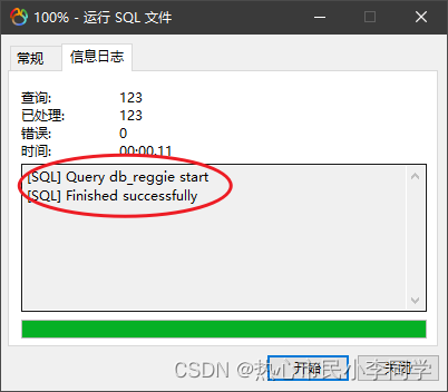 【瑞吉外卖的搭建】_瑞吉外卖er图-CSDN博客