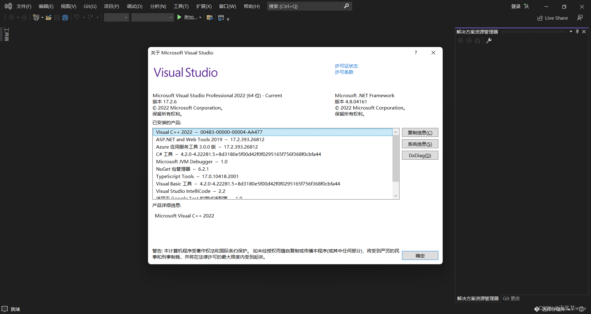 Visual Studio2022安装教程_vs2022安装勾选哪些-CSDN博客