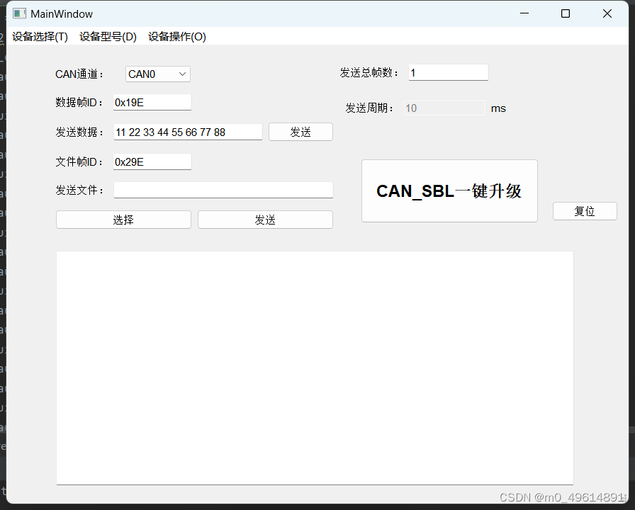 创新科技CANalyst-II二次开发一键固件更新上位机_创芯上位机-CSDN博客