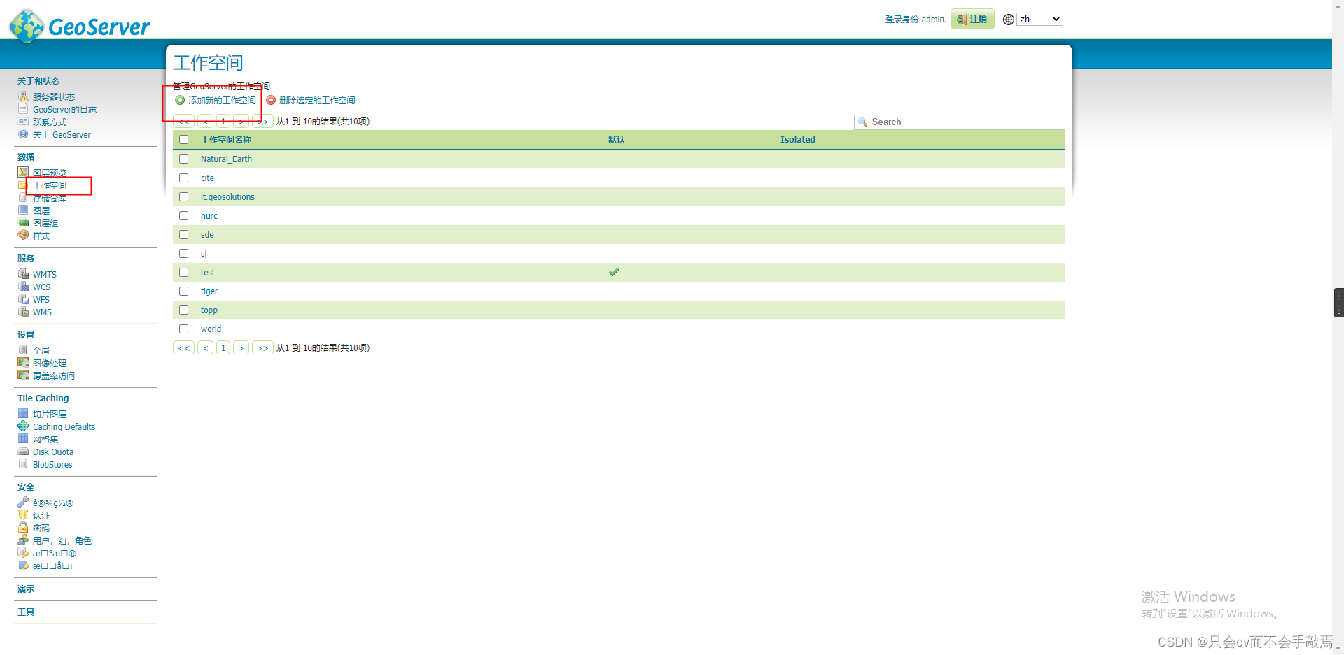 postsql和geoserver进行连接，并发布服务_geoserver连接postgresql-CSDN博客