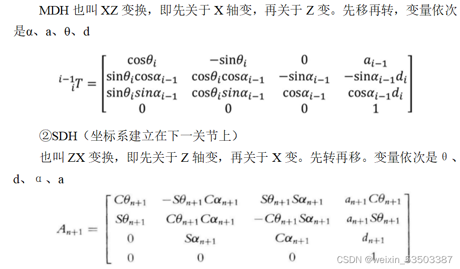 2 DH坐标系_dh坐标系名词解释-CSDN博客